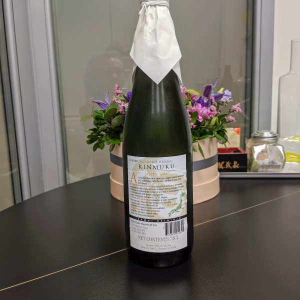 Tosatsuru Junmai Daiginjo - 杉玉 Sugidama: Sake blog